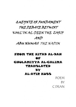 QUEYNTE OR FUNDAMENT : Gamahucher Press